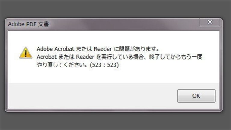 Ie11acrobatreaderdcでpdfファイルが開けないトラブルについて20190225 1330│設定・トラブルを訪問サポート福山パソコンサポート